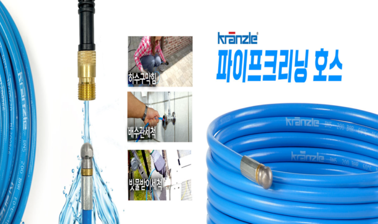 주 크린피아 배관신설 고압세척 하수구막힘 변기막힘 싱크대막힘 관로탐지 배관 준설 전문업체 한국배관공사